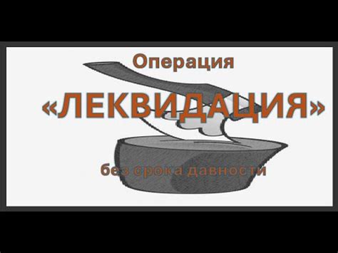 Израильский проект «Ликвидация». Кто следующий? - YouTube