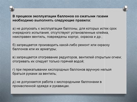 Техника безопасности при работе с газовыми баллонами презентация онлайн