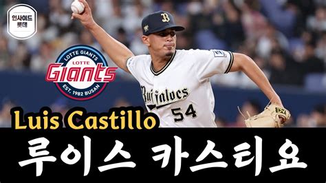 루이스 카스티요luis Castillo Youtube