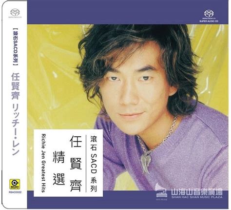 【sacd】任賢齊精選 任賢齊 Rsacd022 露天市集 全台最大的網路購物市集