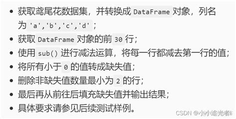 python大数据分析作业答案 python数据分析期末大作业 langrisser的技术博客 51cto博客