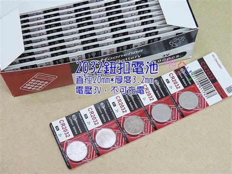 鈕扣電池cr2032一卡5個裝．3v鋰電池搖控器水銀電池計算機鬧鐘時鐘儀器電腦主機板腳踏車燈青蛙燈 Yahoo奇摩拍賣