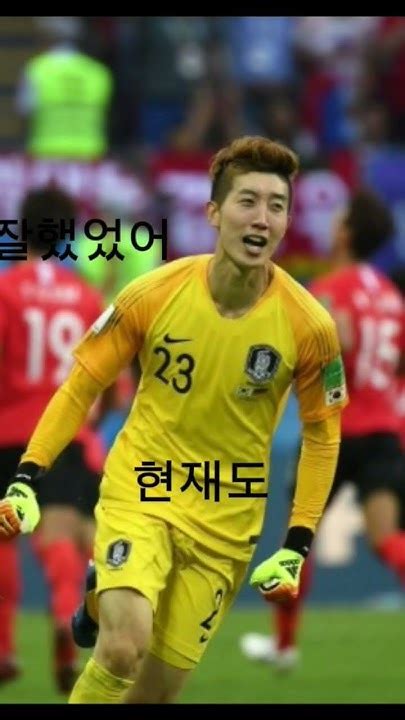 조현우 선수 사랑해요💙 조현우 Youtube