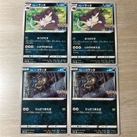 Yahooオークション ポケモンカード ポケモンgo アローラコラッタ ア