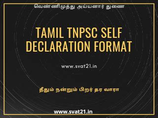 Tamil Tnpsc Self Declaration Format