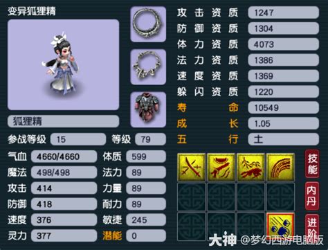 梦幻西游奇珍异兽丨个性狐狸精展示，深得精锐组玩家青睐！梦幻西游 大神
