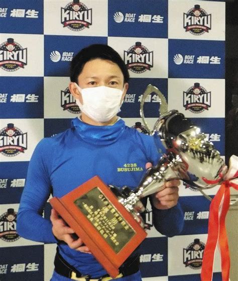 ボート「g1 赤城雷神杯」 毒島誠が逃げ切りv 5年ぶりの地元周年制覇 「桐生で頑張ることが、みんなへの恩返しになる」：中日スポーツ・東京中日スポーツ