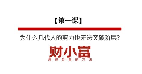 为什么几代人的努力也无法突破阶层？ 知乎