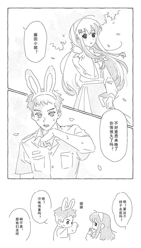 所以警局的本月新品是兔耳吗！？ Elfartworld