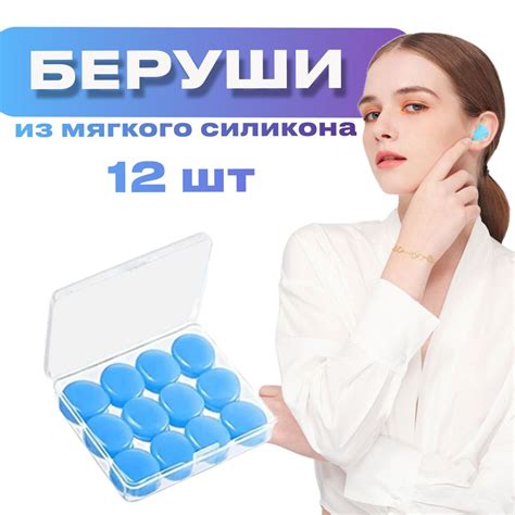 Беруши для сна многоразовые из мягкого силикона - купить с доставкой по ...