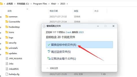 Hyperworks 2023 下载安装破解激活 教程 付杰博客
