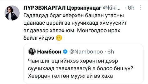 Amar Tuvshin On Twitter Цэрэнпунцагийн хүүхэд рекетчин болжээ Күээ нээрээ муу юмандаа сайн