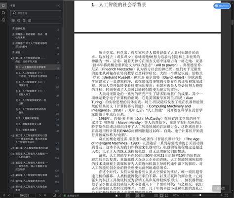 智能的本质：人工智能与机器人领域的64个大问题 Pdf电子书 6mb 下载 码农书籍网