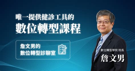 【數位轉型】企業需要的人才與實踐 緯育tibame 提拔我的學習力 提升職場競爭力