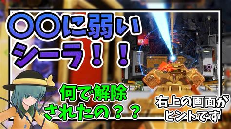 ランパートのシーラは〇〇の戦術アビリティで止められます【apexlegendsエーペックスレジェンズ】【ゆっくり実況】 Apex動画まとめ