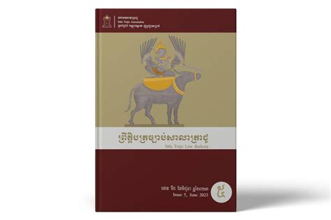 Salatraju Association