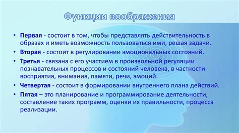 Воображение виды формы приемы функции презентация онлайн