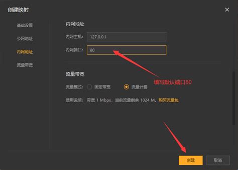 外网访问 Wamp 服务 帮助中心 路由侠
