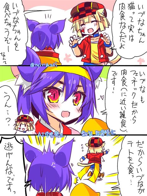 水添水鶏 On Twitter にくしょくけいけもみみじょし
