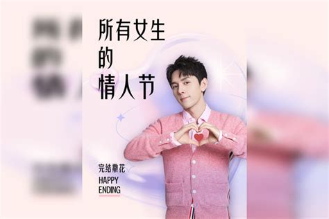 所有女生的情人节完美收官昨晚大屏有你想看到的那句告白吗