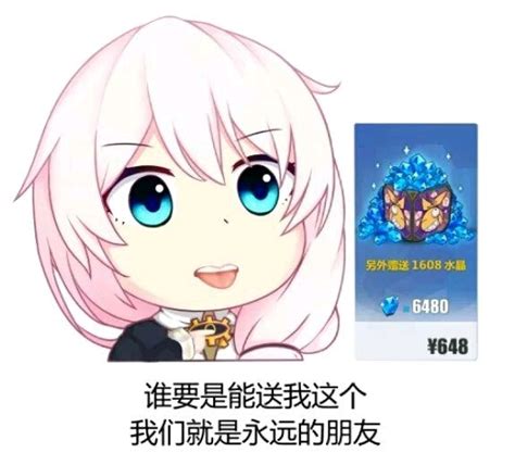 德莉傻表情包 哔哩哔哩