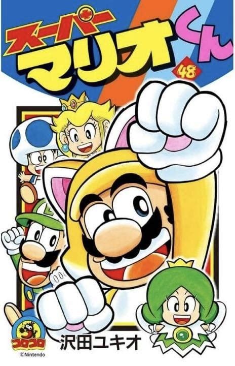 Super Mario Kun R Marioverse