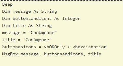 Visual Basic Otus