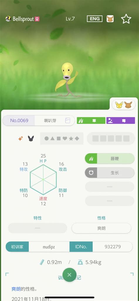 开图鉴 交换 闪换去皮去伊标宝可梦已结束 Nga玩家社区