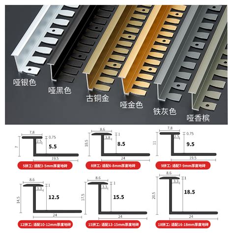 铝合金T型收边条瓷砖钛金装饰线条金属过门收口木地板缝隙遮档条 虎窝淘