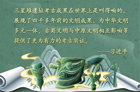 跟着总书记学历史第二季丨遇见三星堆 新华网客户端