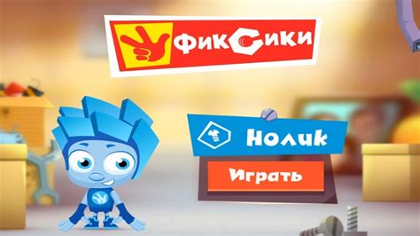 Фиксики: Приключенческая игра для детей Нолик ремонтирует Радио - YouTube