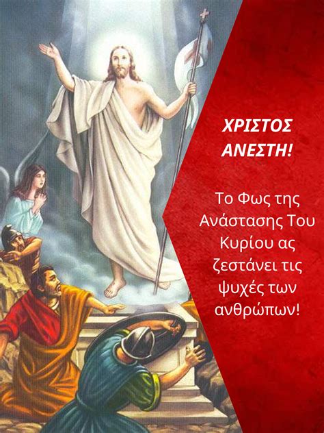 Χριστός Ανέστη Evrytanikospalmos Gr