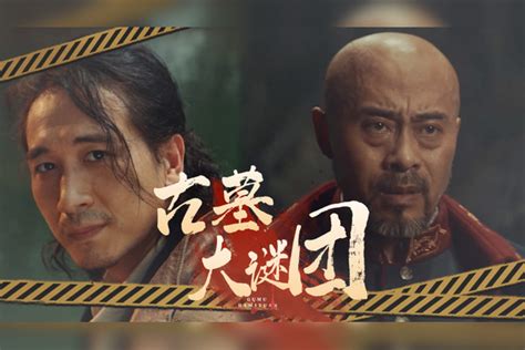 搬山道人之落天荒：【预告向】古墓之谜，有何等宝藏，等我来揭晓