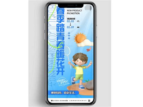 春季海报漳州之歌 站酷zcool