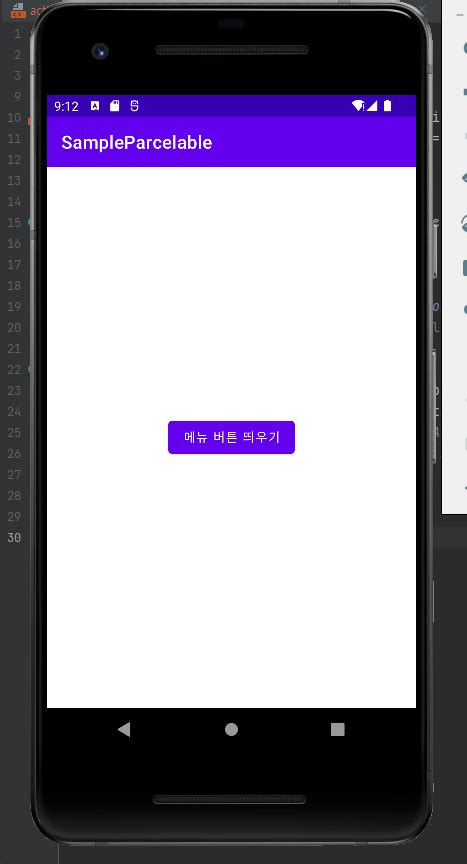 Android Intent 부가 데이터