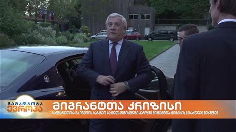 მიგრანტთა კრიზისი Youtube