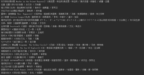 python爬取豆瓣电影 omegaxyz