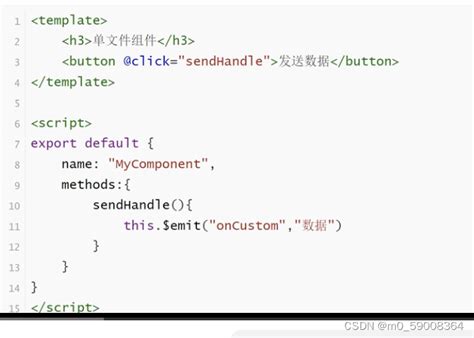 前端学习vue：7自定义事件组件交互 Csdn博客
