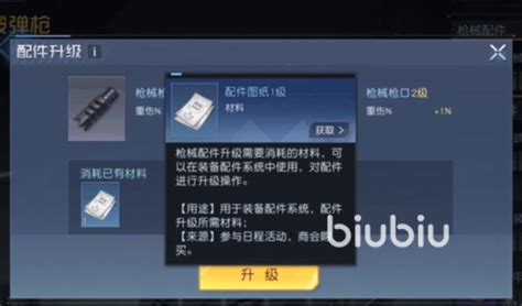 黎明觉醒生机配件图纸怎么用 黎明觉醒生机配件图纸用法介绍biubiu加速器