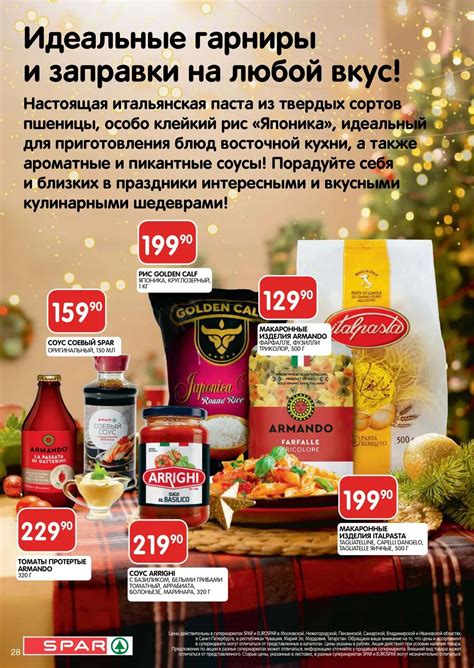 Каталог Eurospar - Акции сегодня - с 7 декабря 2023 - Нижний Новгород