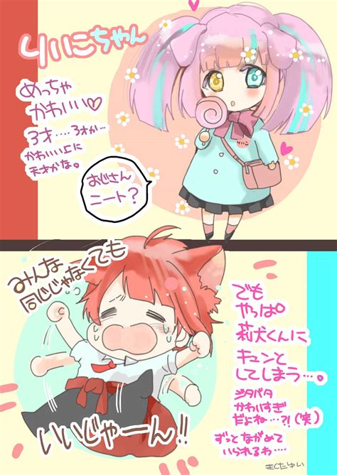喜久田ゆい（趣味アカ） On Twitter アニメチビ 莉犬 るぅとくんイラスト