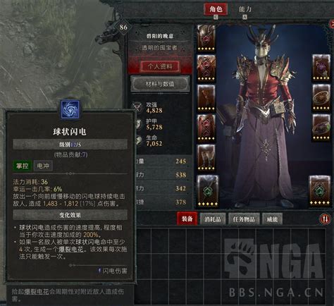巫师改版的引力威能 描述是球状闪电围绕周围，提高15 25伤害，实际带上是减少。。。 面板和附加百分比都减少！ Nga玩家社区