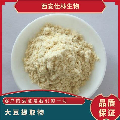 仕林生物厂家供应 磷脂酰丝氨酸 大豆提取物 含量70 精细粉末