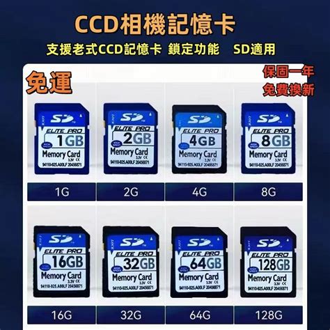 免運 Ccd相機 記憶卡 Sd大卡 老式ccd相機卡 2g 內存卡 數碼相機 Sd卡 2g 64gb 攝像機 儲存卡 蝦皮購物