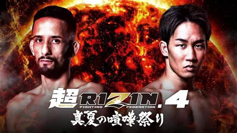 『超rizin4 真夏の喧嘩祭り』はtv地上波で見れる？ Tverは？ スポーティングニュース