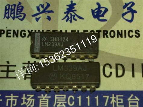 Lm139aj Lm239aj四电压比较器ic元件进口双列14插脚cdip陶瓷封 虎窝淘