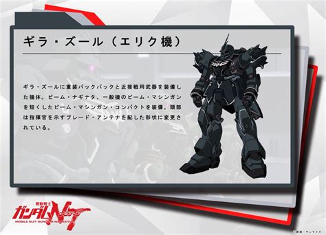 ちぎり Mita On Twitter Rt G Narrative 🔻🔺━━━━━━━━━━ 「機動戦士ガンダム Nt」 Tv