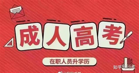 学历的重要性 知乎