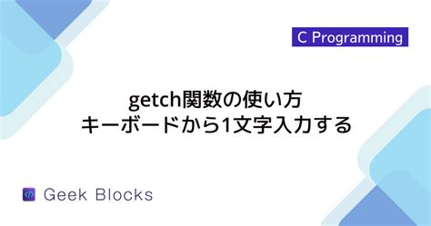 C言語 Printfで配列の値を表示する方法を解説