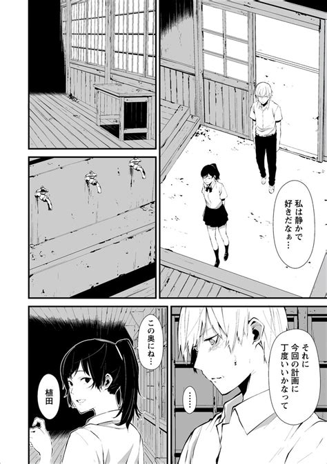 「異形の美女達に迫られる少年のお話です 【八月九日 僕は君に喰われる】 110 」tomomi 単行本第⑤巻発売中の漫画